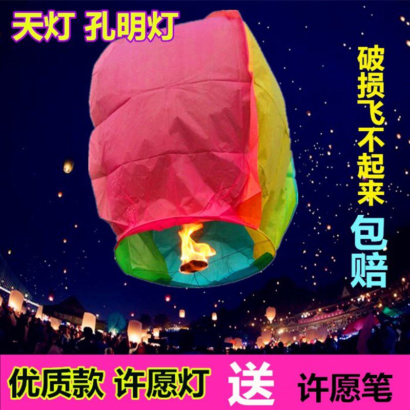 新款四色大孔明灯心形河花灯许愿灯10/50装阻燃纸安全型创意爱情