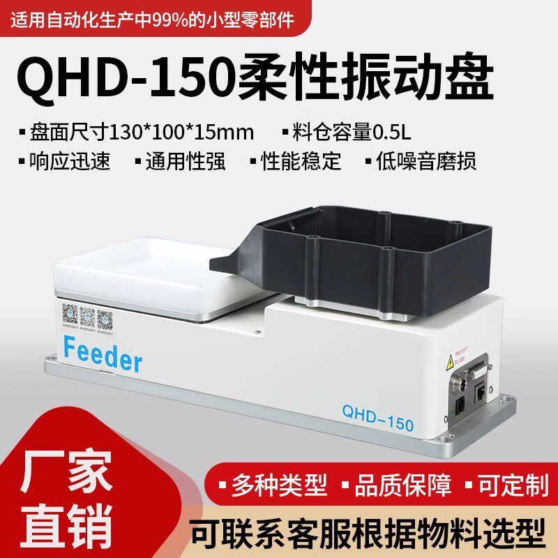 柔性振动盘平台震动盘 柔性分选摆盘设备 自动化供料上料机全套