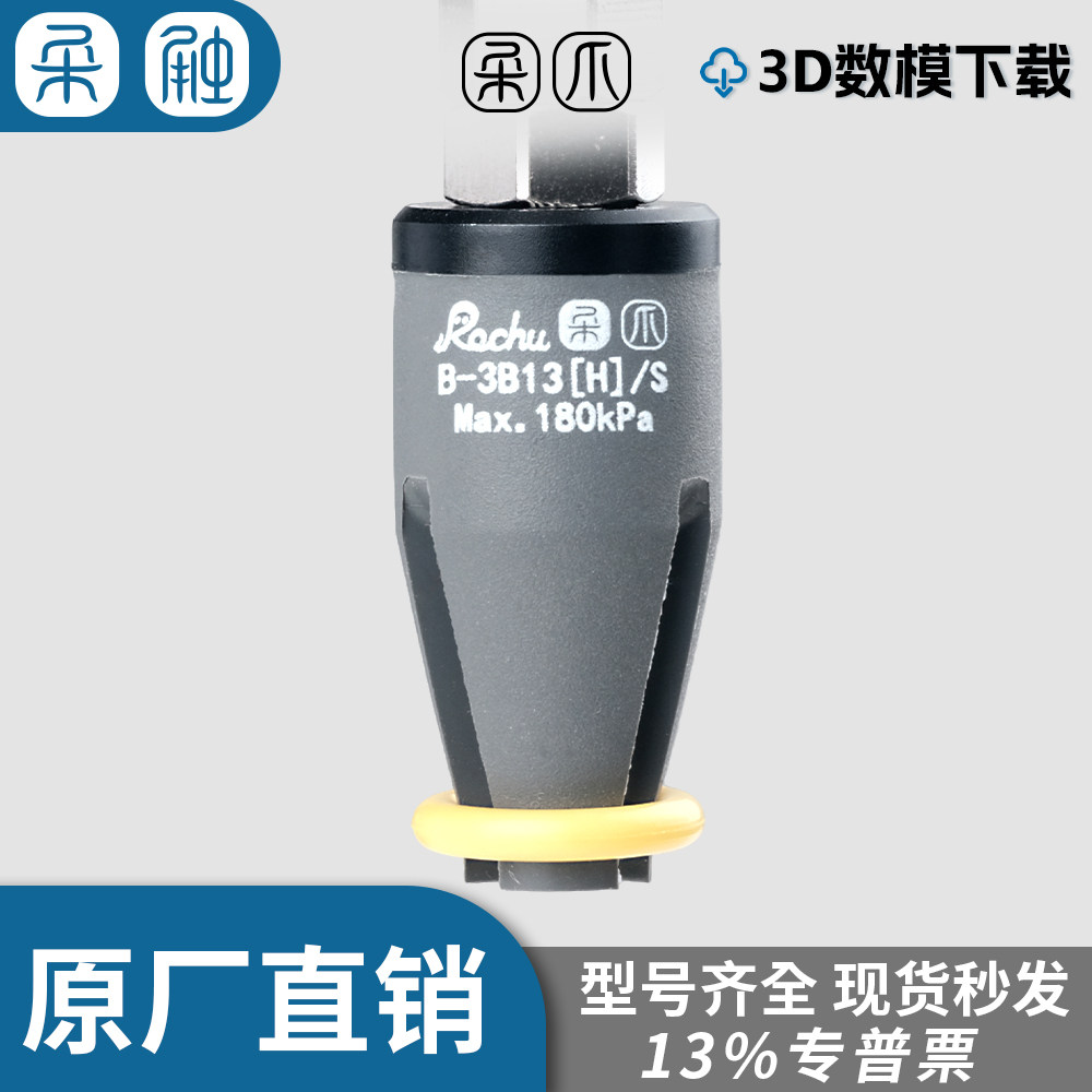 BMC-3B13[H]/S柔触柔爪机械手柔性夹爪真空吸盘其他气动元件无痕