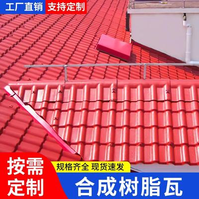 合成树脂瓦片屋顶加厚厂家直销隔热建筑雨棚仿古琉璃瓦塑料彩钢瓦