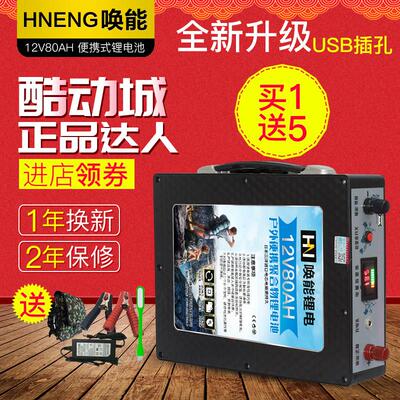 12V锂电池大容80AH60ah动力电瓶280ah聚合物户外超轻大容量锂电瓶