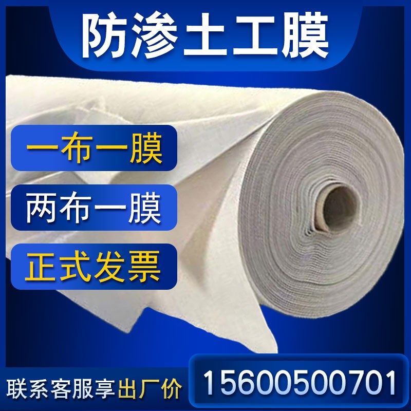 透水土工布平防渗土工膜平