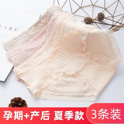 孕妇内裤纯棉低腰夏天薄款大x码孕期托腹内衣女夏季早期孕中期晚