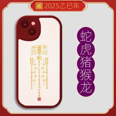 红白黑撞色男女新款古风犯值破刑冲害化岁z太2025全包皮质生肖蛇