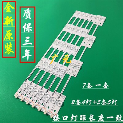 原装LED43M2600B灯条35020538/35020539 35020524 35020525一套价