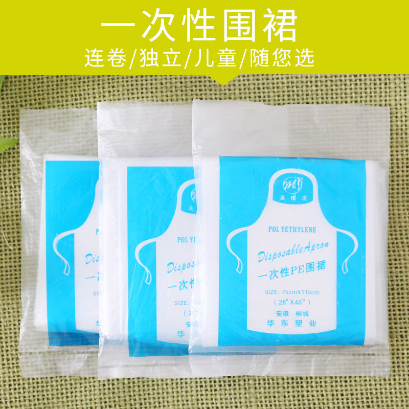 一次性围裙独立包装 餐饮 塑料透明火锅店 龙虾螃蟹成人防水防油