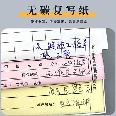 全屋美缝施工订货单瓷砖销售合同协议书石材定货地板送货单据