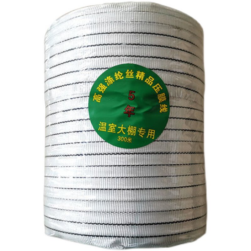 大棚压膜绳抗老化压膜带白色涤纶加厚耐磨压膜线压棚拉树枝绳子