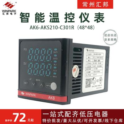 常州汇邦智能温控仪表AK6-AKS210-C301R逻辑电平温度控制器48*48