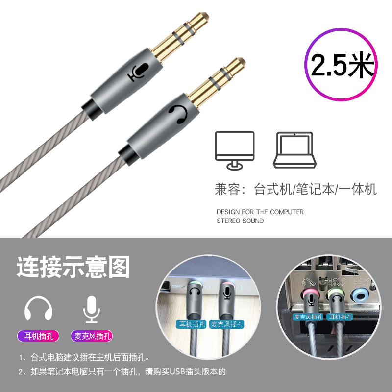 台式电脑耳机带麦入耳式电竞游戏专用电脑笔记本通用吃鸡听声辩位