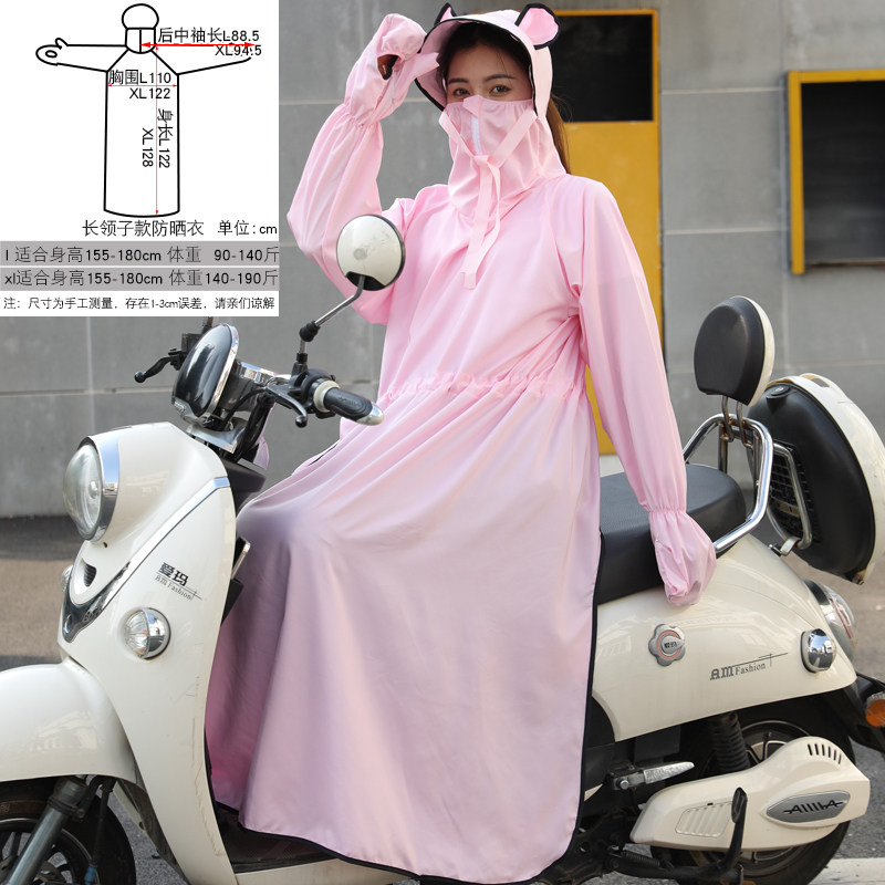 电动车防晒挡风夏季纯长款棉防晒衣披肩长袖骑车女摩托车遮阳衣
