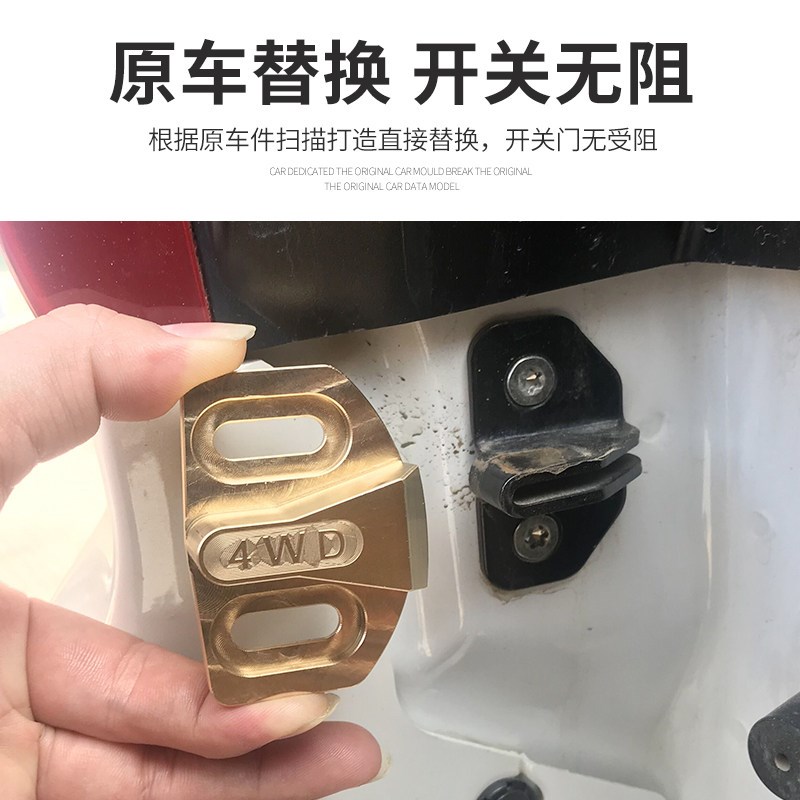专用于哈弗H9后尾门防异响哈佛H9改装配件车门限位器门锁扣保护盖
