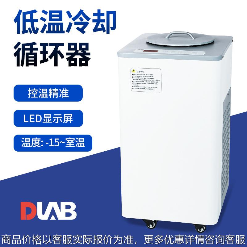 CCP5-15 低温冷却循环器 低温恒温装置