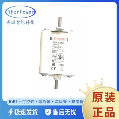3NA3260-2C 3NA3254-2C 3NA3340-2C低压熔断器 全新现货