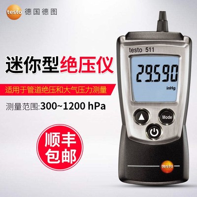 德图testo511绝压仪迷你型压力表数字大气压力表可测海拔高度变化