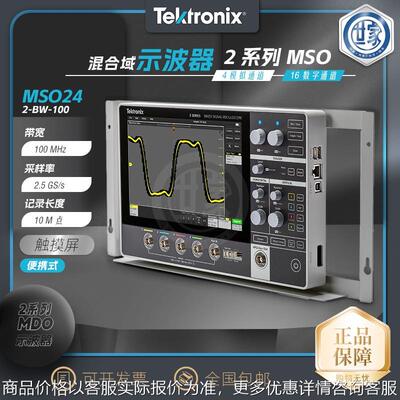MSO24 2-BW-70/100/200/500触摸屏手持4通道混合域数字示波器
