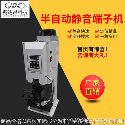 1.5T超静音端子机多功能电动端子压接机配OTP模具线束端子压线机