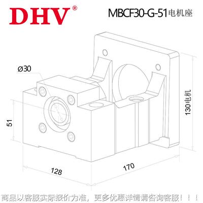 鼎豪精密电机一体座MBC撑30-G-51支马MBCS30-S达F座丝杆电座机座