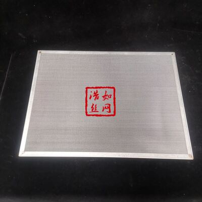 定做304/316Lm不锈钢空气过滤网片包边水箱过滤网颗粒方形过滤网