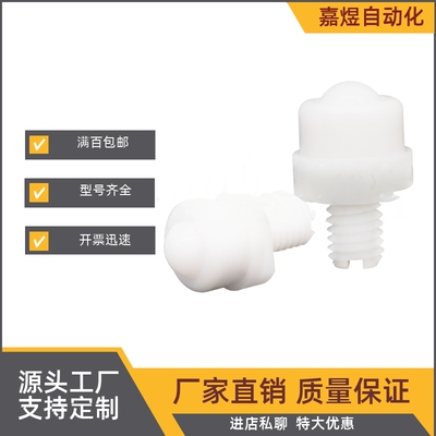 塑制万向球插入型QDJ11-10