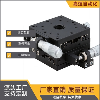 XY轴手动滑台 XYPG/XYFG/XYPCG/XYPGN25/40/60/80/100/120-CR