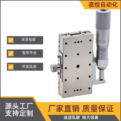 X轴手动滑台 高精度 XSGL40/60-CR/A/AR XSBGL40/60-CR/A/AR