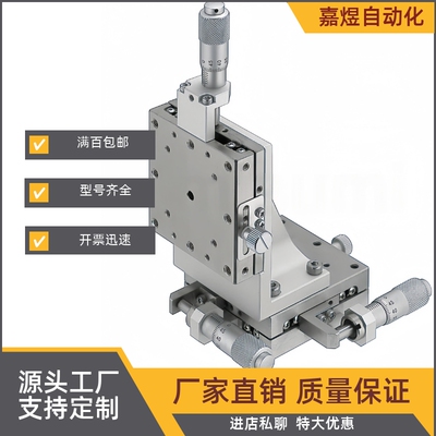 XYZ轴手动滑台XYZSSG/XYZSSCG40/60/80 XYZPG40/XYZPG60/XYZPG80