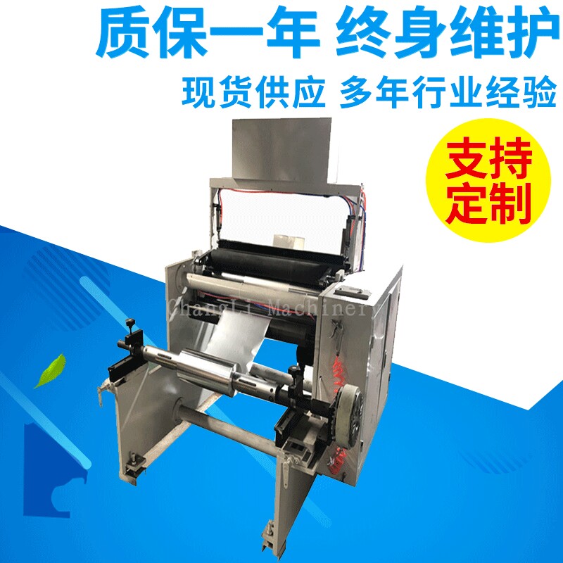 CLFJ800型家用铝箔横切收卷机 无纸管分卷复卷机 厂家直供