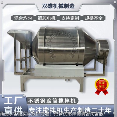 大型卧式混合 洗合衣粉混FLP加香机化工机原料不钢滚筒搅拌锈机