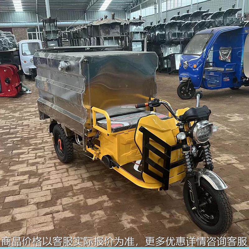新能源电动三轮车垃圾搬运清扫环卫车保洁环卫垃圾转运车厂家现货