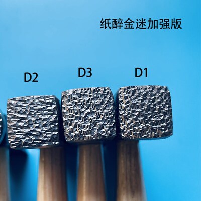 匠心喜记纹理锤子戒指手镯錾刻肌理纹金银首饰品diy加工打金工锤
