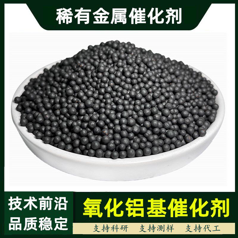 废气处理恶臭净化气体过O分解活性锰沸石氧化铝基臭氧催化剂