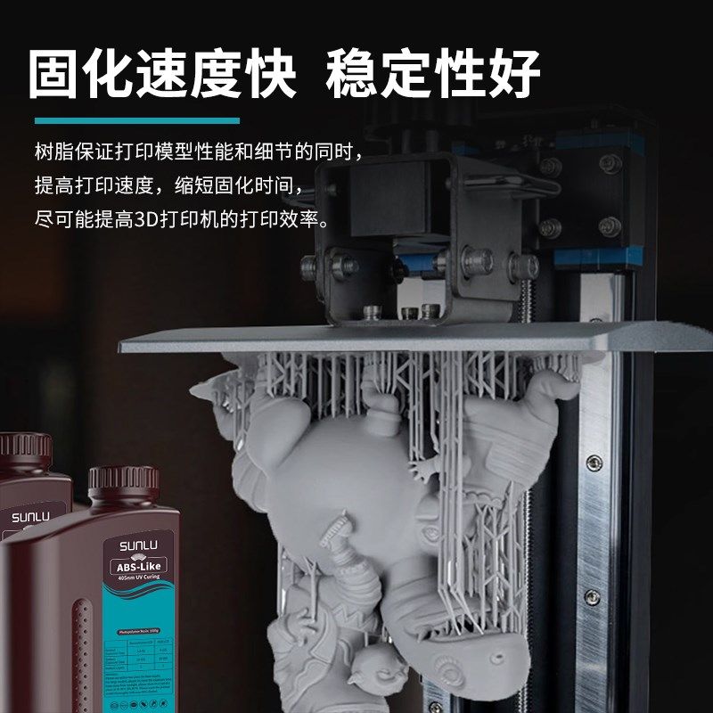三绿D打印耗材水洗类光敏树脂水洗易处理高精度树脂高强度L耗材土