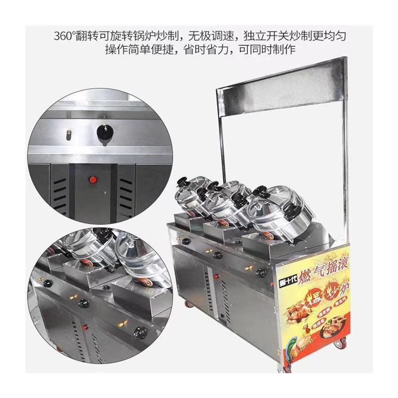 摇滚炒鸡炉旋转全自动商用餐饮店摆摊流动爆炒锅鸭鹅排骨麻辣龙虾