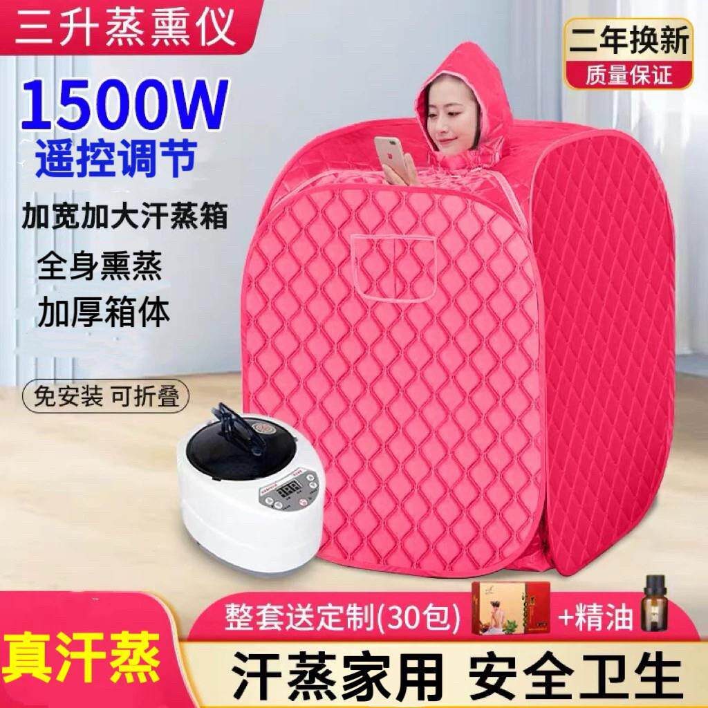 汗蒸箱家用全身无排毒汗蒸桑拿房家庭式无发汗浴箱蒸汽袋熏蒸桶机