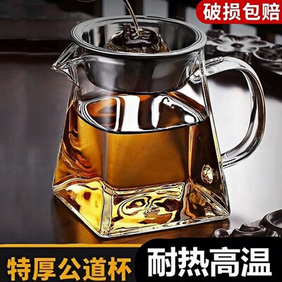 公道杯硼硅加厚耐热带茶漏过分茶器功夫茶具