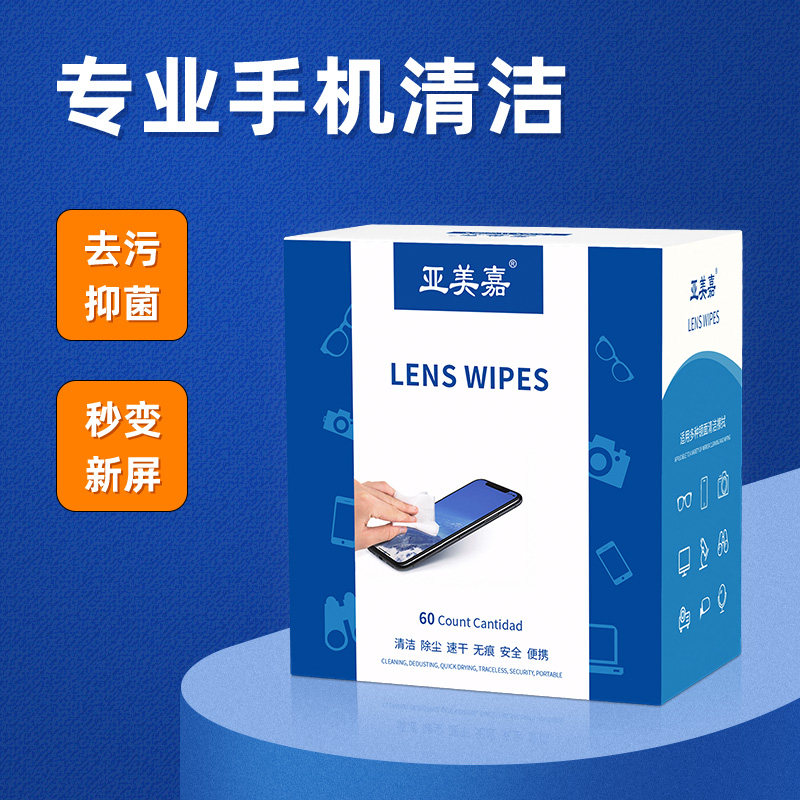 手擦屏布一次性屏幕镜头洁湿巾膜辅助工具擦手屏幕洁纸