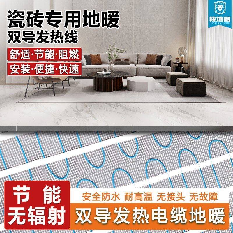 石墨烯地暖全电热膜智能温控系统导发热线缆网格席款能