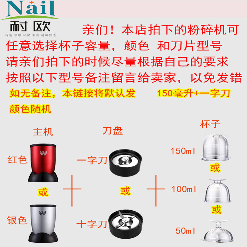 耐欧小型家用电动食品磨粉机药片研磨机五谷药材粉碎机西药打粉机