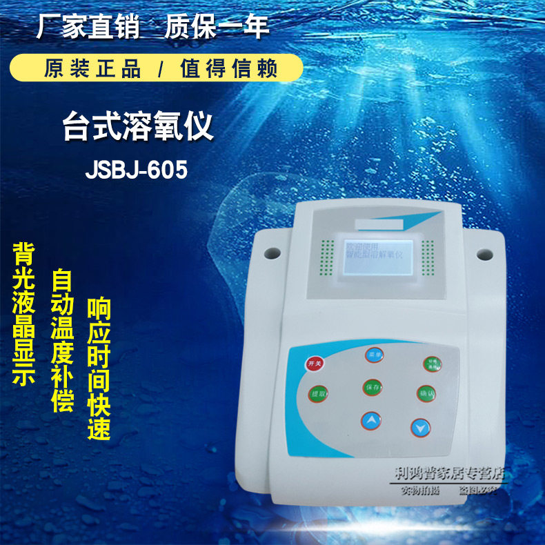 便携式溶解氧分析仪 笔式溶氧仪水质养殖溶氧仪河水含氧量检测仪