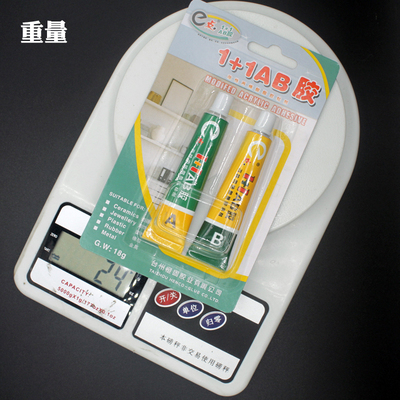 20组恒固快干强力AB胶水粘接维修拉杆箱陶瓷车辆塑料金属专用胶水