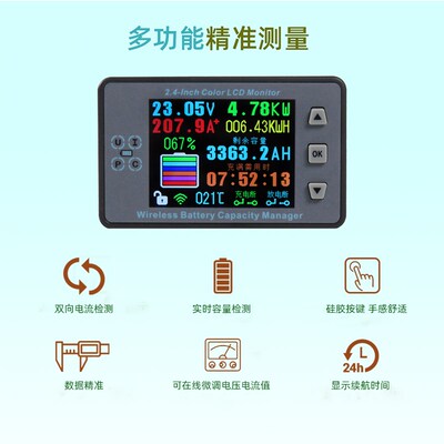 电池电压电流数显电量表液晶屏无线房车电动车霍尔库仑计VAC8810