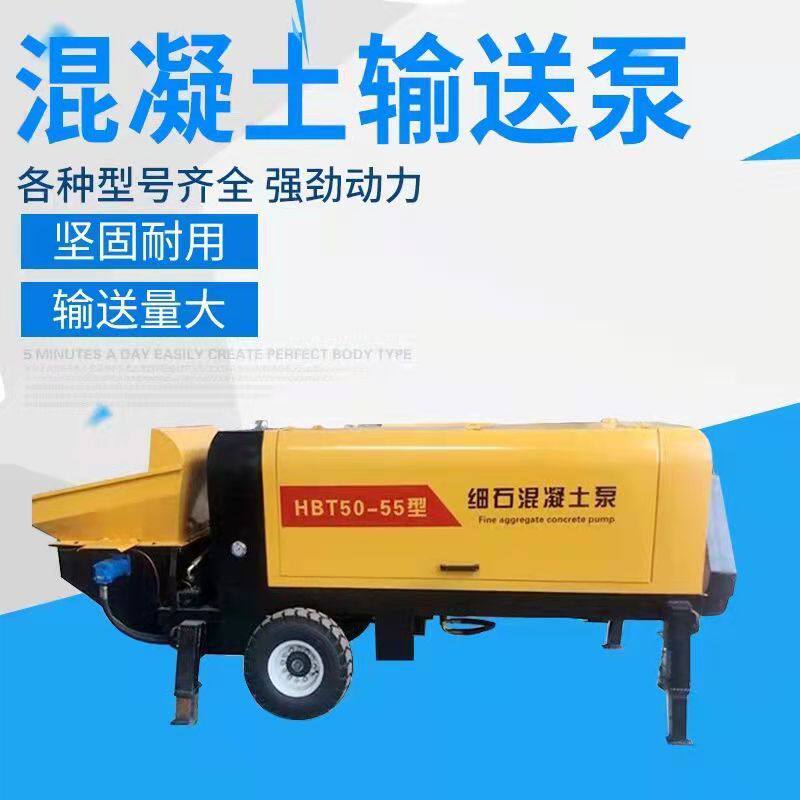 高压50型混凝土输送泵上料机大颗粒地泵车细石砂浆地暖回填高层