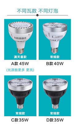 轨道射灯led导轨灯PAR30聚光E27螺口25W35w45W服装店展厅全套超亮