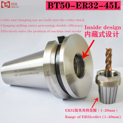 BT50-ER32-45 BT50-ER40-45内藏式超短刀柄刀头