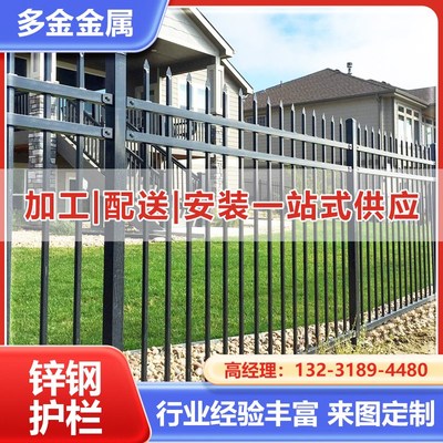 锌钢围墙护栏铁艺围栏加厚铁栅栏户外小区学校别墅家用防护铁栏杆