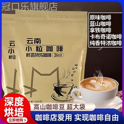速溶咖啡粉奶茶店专用咖啡商用咖啡机拿铁咖啡饮料机专用奶茶店用