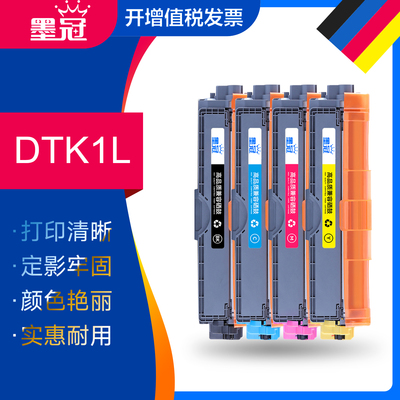 墨冠得力DTK1L粉盒 适用得力DCM24ADN CP2400DN彩色打印机墨粉盒DELI CM2400ADN碳粉盒DTC1L/DTM1L/DTY1L硒鼓