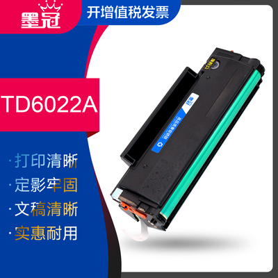 墨冠映普生TD6022A硒鼓 适用ICSP爱胜品P1522W激光打印机硒鼓墨粉M3522W M3522NWA碳粉盒 爱胜品TD6022墨盒