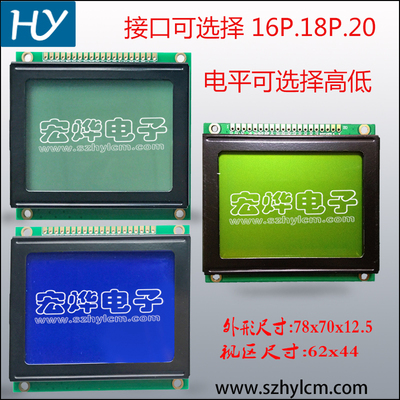 1286a4显示屏.12864液晶屏.12864液晶模块12864-3.12864液晶模块